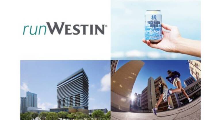 【3/23 神奈川・横浜】ランニングイベント「runWESTIN with On×横浜ビール」開催 | クラフトビールの総合情報サイト My ...