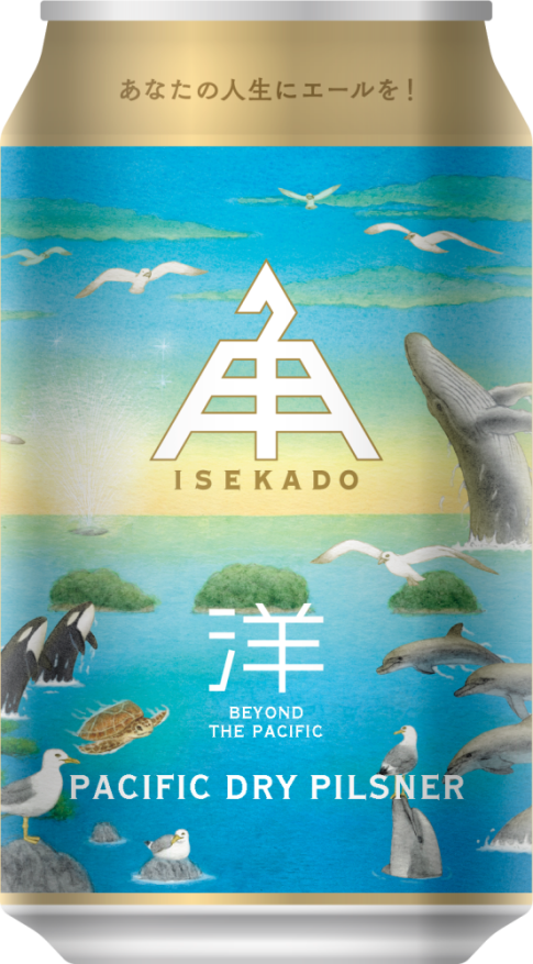ISEKADOが4年ぶりの新定番ビール「Beyond the Pacific」を発売 | クラフトビールの総合情報サイト My CRAFT BEER